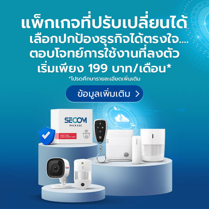Smart Security Business | THAI SECOM SECURITY Co., Ltd.