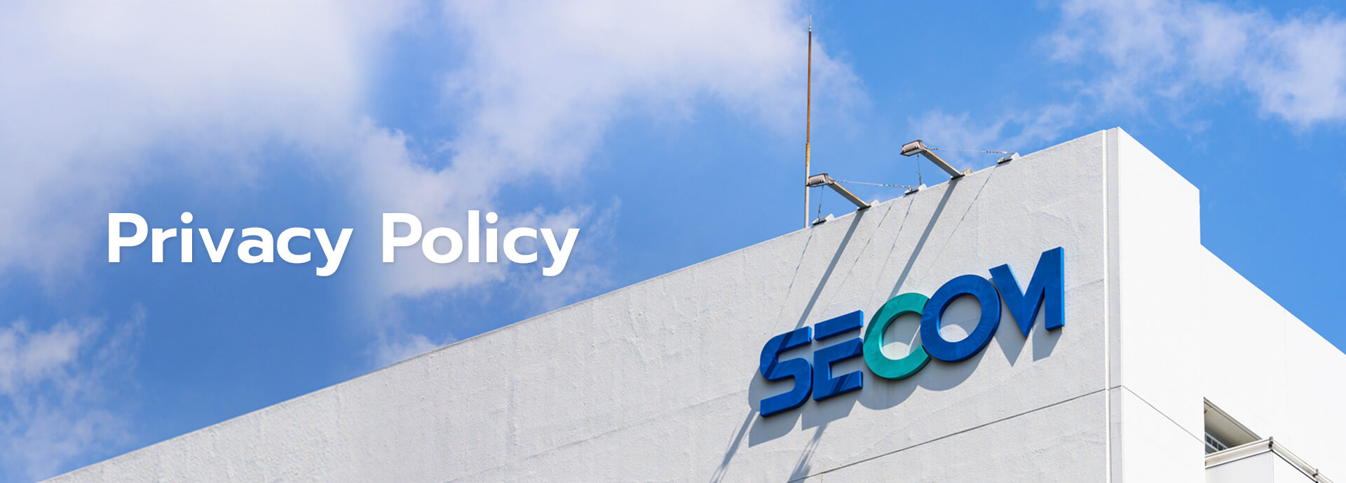 นโยบายความเป็นส่วนตัว | THAI SECOM SECURITY Co., Ltd.