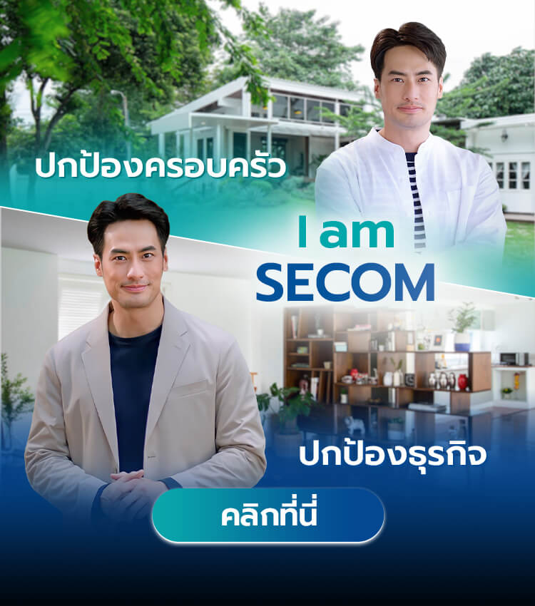 ซีคอม ประเทศไทย | THAI SECOM SECURITY Co., Ltd.