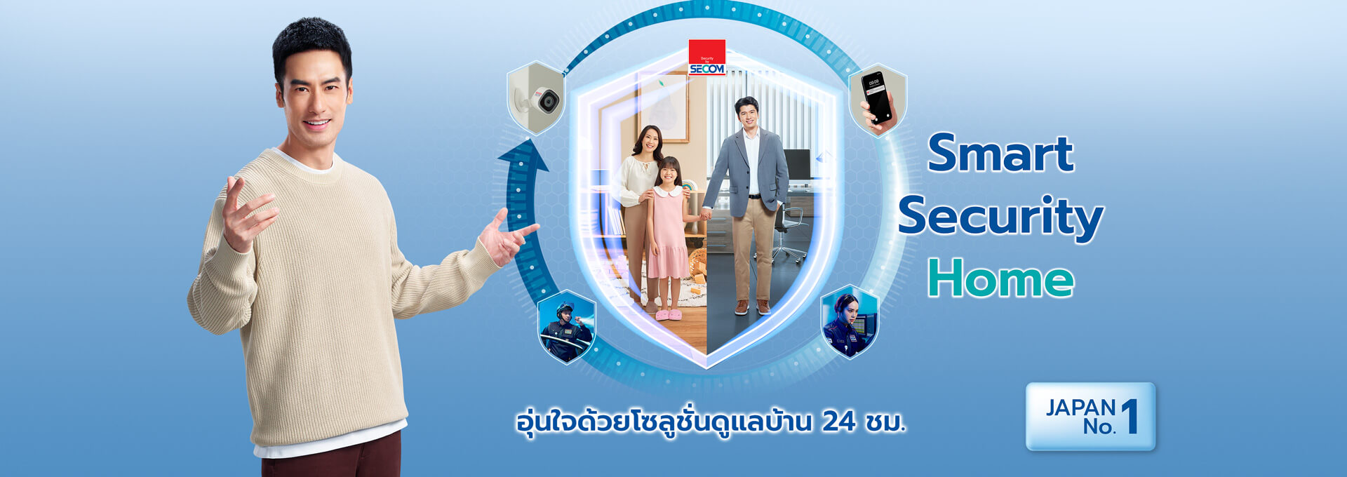 ซีคอม ประเทศไทย | THAI SECOM SECURITY Co., Ltd.